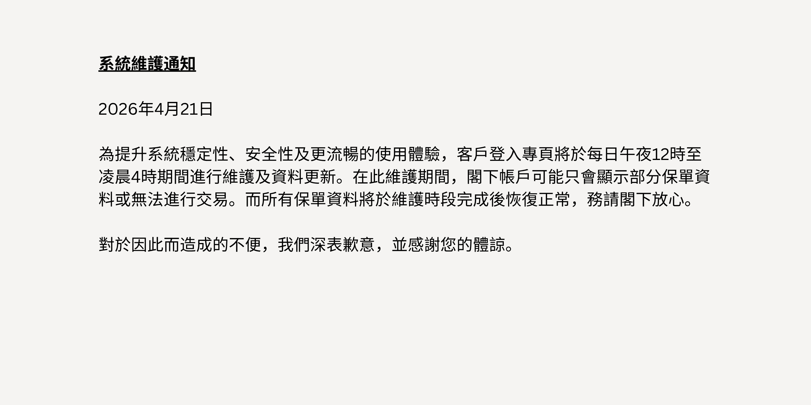 Heng An Standard Life